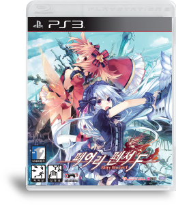 CFK, PS3용 페어리 펜서 F 한글화 거쳐 4월 4일 예판개시