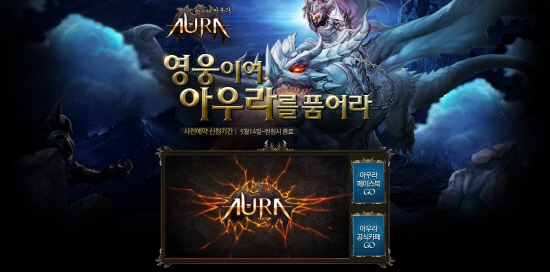 신작 모바일 RPG ‘아우라(ARUA)’, 사전예약 오픈