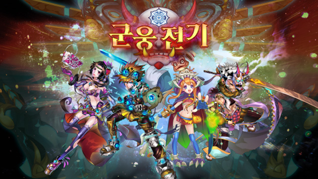 [KT올레-군웅전기]TCG로 즐기는 퓨전 액션 RPG가 왔다