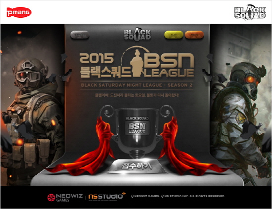 블랙스쿼드, ‘BSN 방송리그’ 시즌 2 참가자 모집