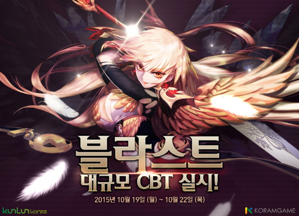 초절정 미소녀 등장! 3D 액션 RPG '블라스트' CBT 개시
