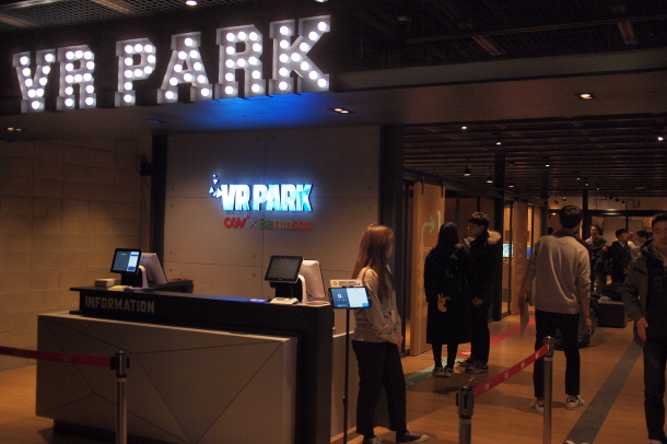 영화도 보고 VR게임도 하고 CGV VR PARK 오픈