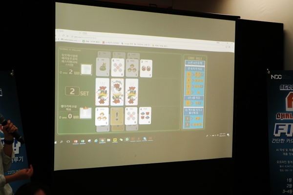 [NDC2018 #15] 관객 호응 속 네코동 ‘AI 챌린지: 파이브!’ 성료