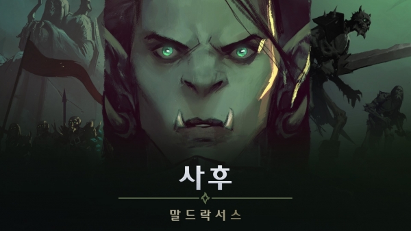 어둠땅 단편 애니메이션 ‘말드락서스’ 9월 4일 공개