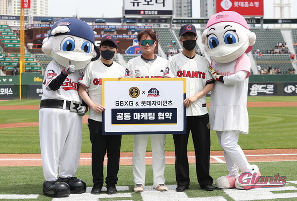 SBXG, 롯데 자이언츠와 MOU 체결