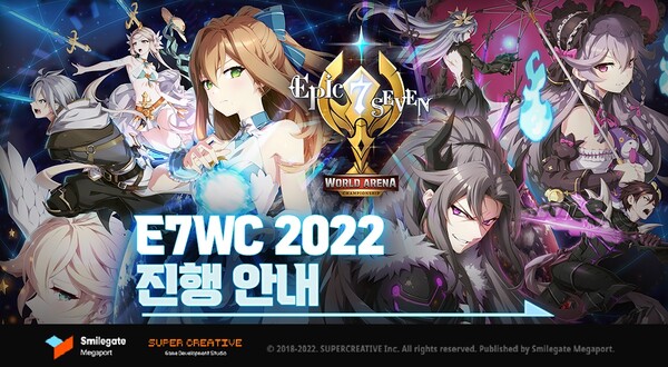 ‘에픽세븐’, 글로벌 e스포츠 대회 ‘E7WC 2022’ 개최 예고