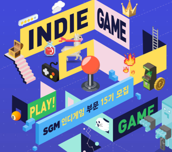스마일게이트 퓨처랩, SGM 인디게임부문 15기 모집