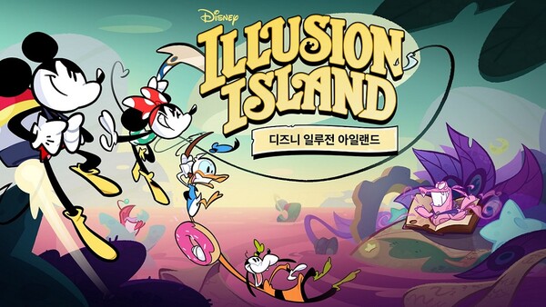 ‘디즈니 일루전 아일랜드 한국 포함 아태지역 닌텐도 스위치 사전예약 실시