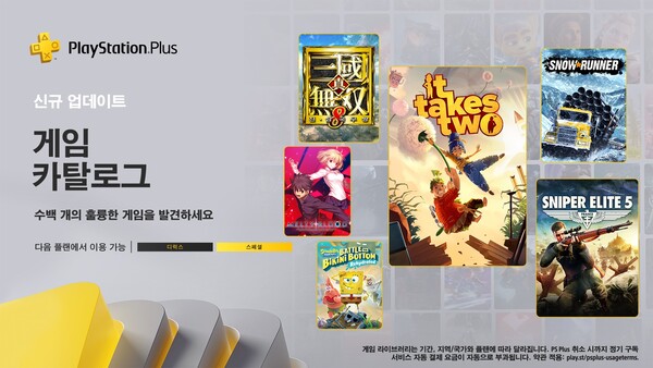 PS Plus 7월 게임 카탈로그 공개, ‘잇 테익스 투’ 등 9종