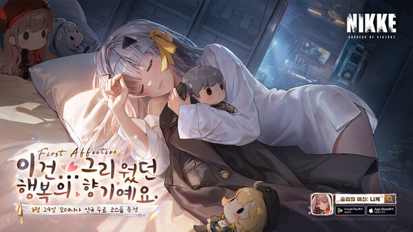 ‘승리의 여신: 니케’, 인기 투표 1위 ‘모더니아 스페셜’ 개시