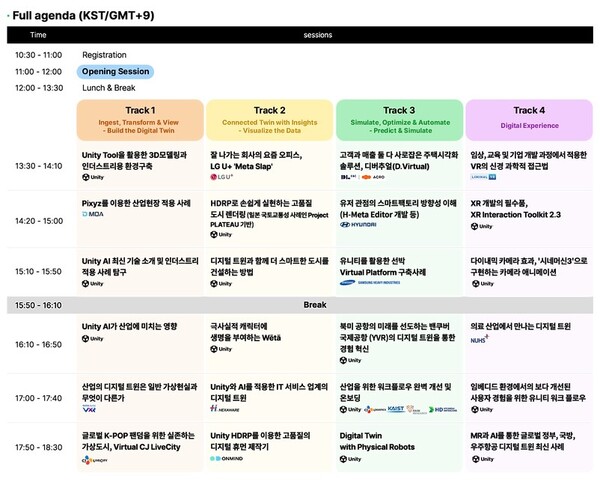 유니티, APAC 인더스트리 서밋 2023 개최