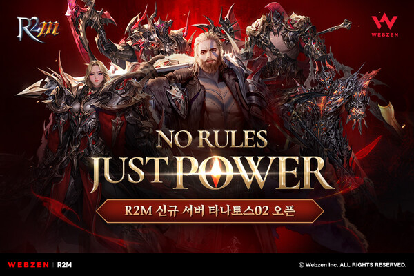 웹젠 ‘R2M’, 신규 서버 오픈 이벤트 진행