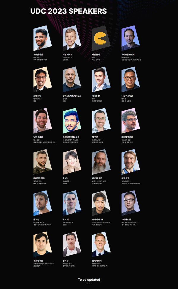 [프리뷰] 두나무 2023 ‘UDC’ 콘퍼런스 관전 포인트 전망