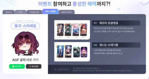 ‘서브컬쳐의 꽃’ 호요버스, AGF 2023 관람 팁 집중소개 - Kollo