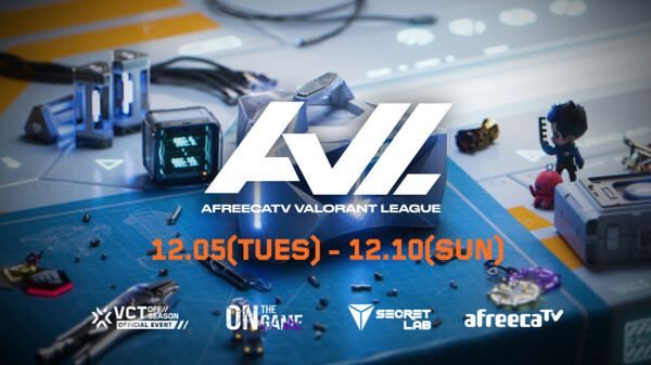 아프리카TV, 글로벌 발로란트 e스포츠 리그 ‘AVL 2023’ 5일 개막