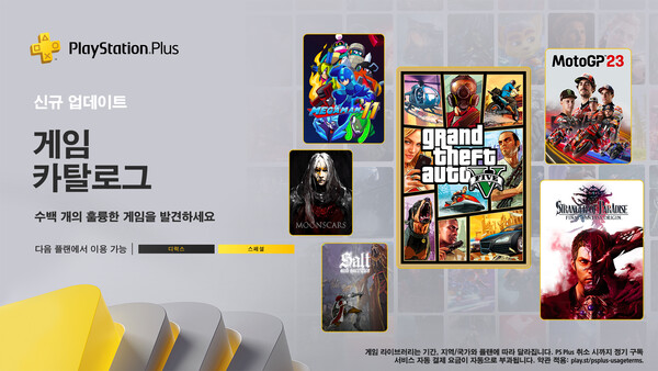 ‘GTA5’ 등 12월 PS Plus 게임 카탈로그 목록 공개