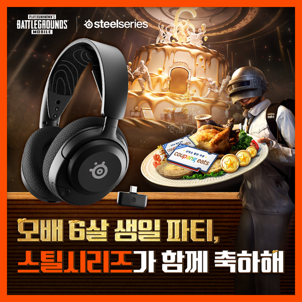 스틸시리즈, 배틀그라운드 모바일 한국 서비스 6주년 기념 이벤트 콜라보