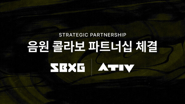 SBXG, ATIV와 음원 콜라보 파트너십 체결