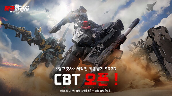 랑그릿사 제작진 ‘블랙잭 스튜디오’의 최신작, SRPG ‘메카아라시’ CBT 실시
