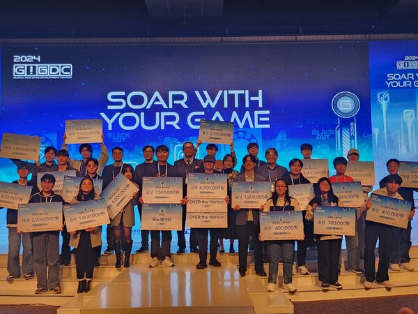 GIGDC 2024 시상식 개최 … ‘오버 더 호라이즌’ 3관왕