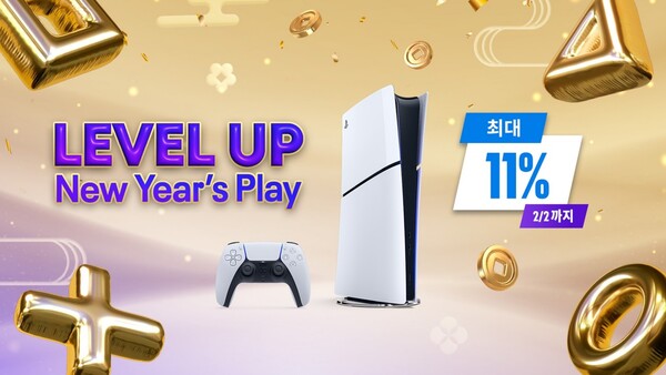 SIEK, PS5 콘솔 할인 등 '레벨-업 뉴이어 플레이' 캠페인 전개