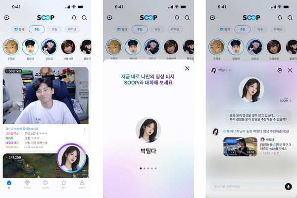 SOOP, AI 영상 비서 ‘수피’ 출시 … 선호 스트리머 얼굴 목소리로 콘텐츠 추천