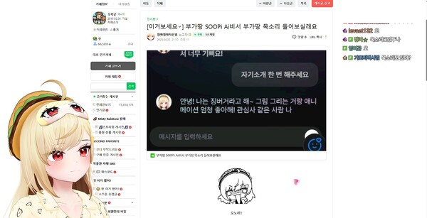 SOOP AI 서비스, 이세계아이돌 팬 커뮤니티서 콘텐츠 기반 사용 흐름 확산