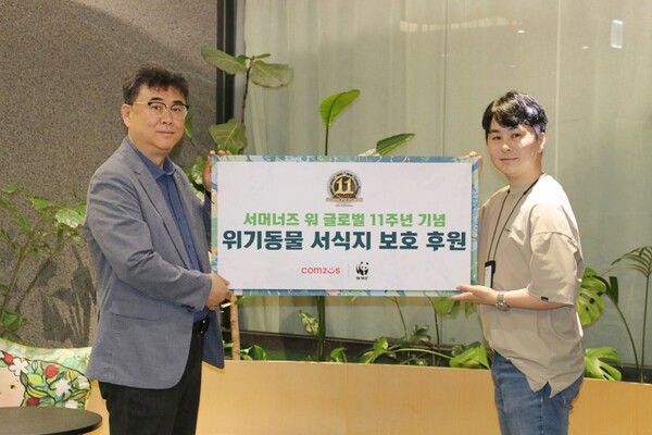 Com2uS Supports Endangered Wildlife Conservation to Mark the 11th ...