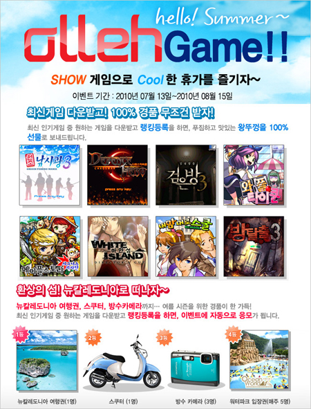 KTH, 모바일게임 ‘디펜스히어로’ KT와 여름 이벤트 진행