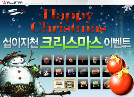 KTH 과 Happy 크리스마스를~!!