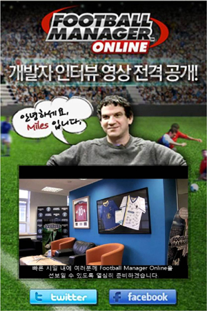 KTH 풋볼매니저 온라인 현지 총괄 개발자 인터뷰 영상 공개!