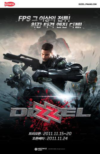 최강 타격 엔진 ‘디젤(DIZZEL)’, 사전 공개서비스(Pre-OBT) 실시