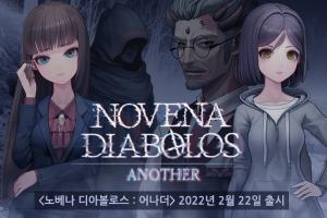 H5dev Games, ‘노베나 디아볼로스’ DLC 2월 22일 출시