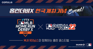 컴투스XMLB, ‘MLB9이닝스 22’ 2022 FTX MLB 홈런더비X 함께 한다