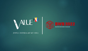 코어닥스, BWB 2022에서 NFT 스토어 ‘ValueN’ 베타 버전 사전 공개