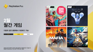 SIEK, 2월 PS Plus 월간 게임 목록 공개