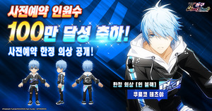 ‘쿠로코의 농구 Street Rivals’ 글로벌 정식 출시