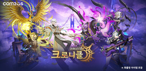 컴투스 '크로니클', 도전의 아레나 시스템 업데이트 … 환경 및 날씨 요소, 밴픽 룰 추가