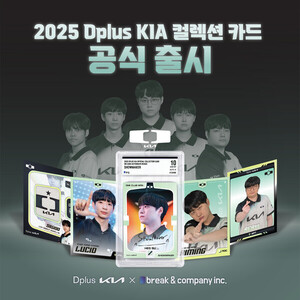 디플러스 기아, 4월 30일 ‘2025 Dplus KIA 컬렉션 카드’ 정식 출시